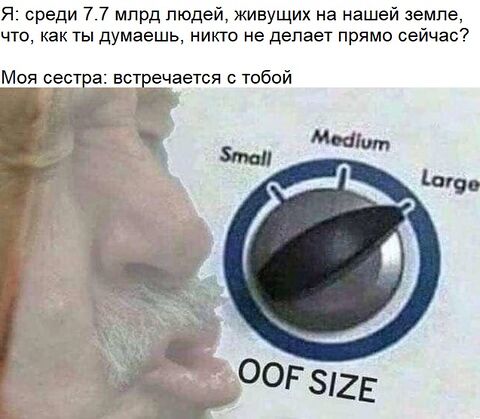 Oof Size Large — Meming Wiki