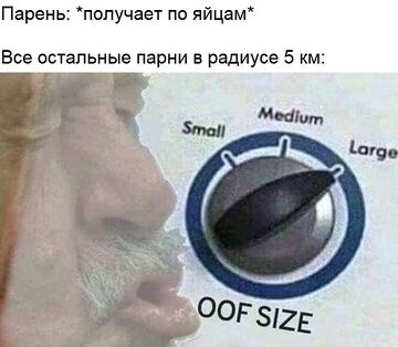 Oof Size Large — Meming Wiki