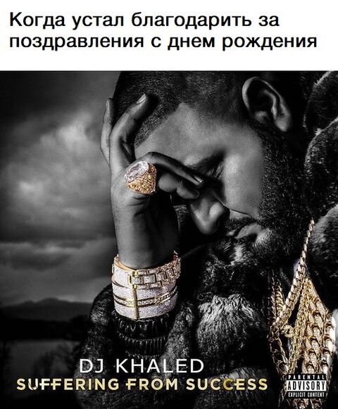 Suffering from success — Meming Wiki